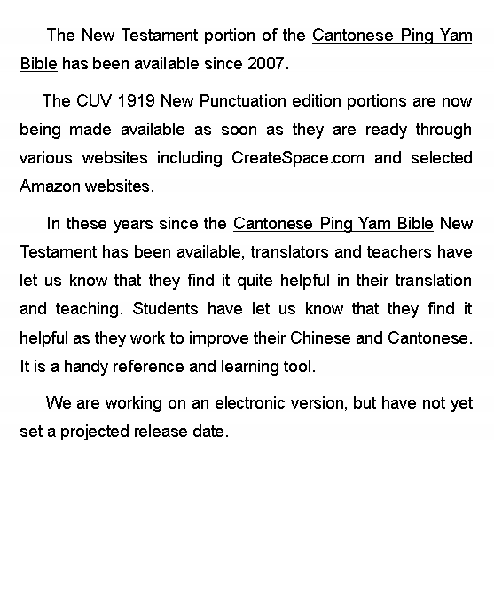 Text Box: The New Testament portion of the Cantonese Ping Yam Bible has ...